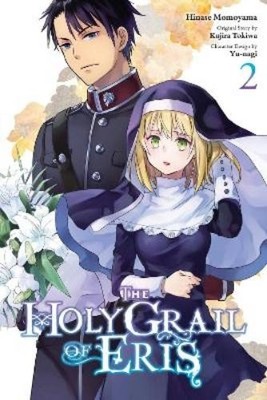 Kujira Tokiwa Alice Prowse Katie Blakeslee Hina The Holy Grail of E ...