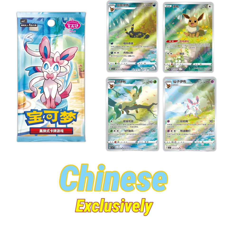 IN STOCK Pokemon Chinese Horizons Gem Pack VOL 2 Eevee Booster Box ...
