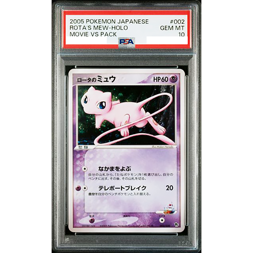 PSA 10 Rota's Mew 002/020 Movie VS Pack 2005 Holo Rare Pokemon Card Japan A648 | eBay