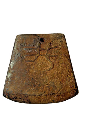RARE RUSTY BLACK IRON METEORITE AXE, SHANG DYNASTY, 1600-1046 BC | eBay