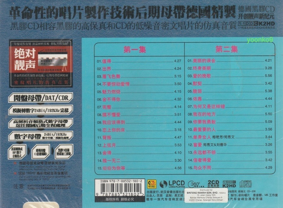 Sammi Cheng 鄭秀文 经典至收录 + Greatest Hits 2 CD 30 Songs Black Rubber Disc ...