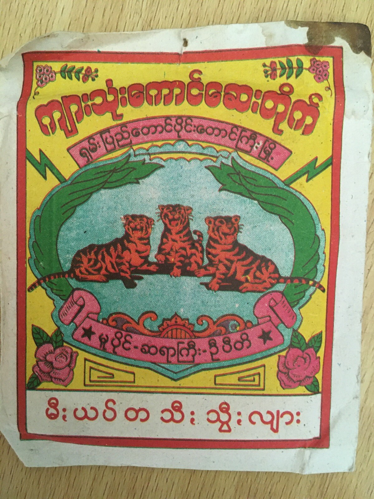 8 Traditional Medicine From Myanmar Burmese Herbal Packets Beautiful ...