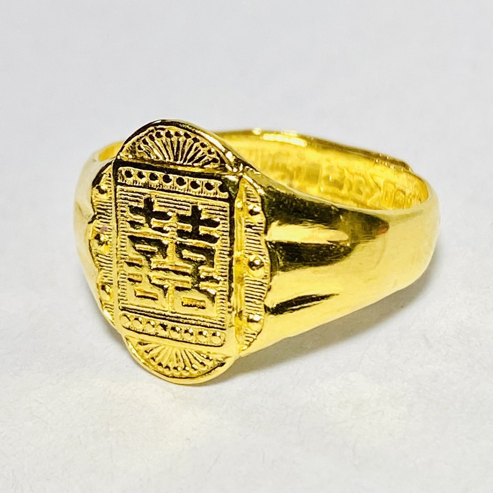 Chinese 22K Yellow Gold Double Happiness Shuangxi Symbol Size 8 Wrap ...
