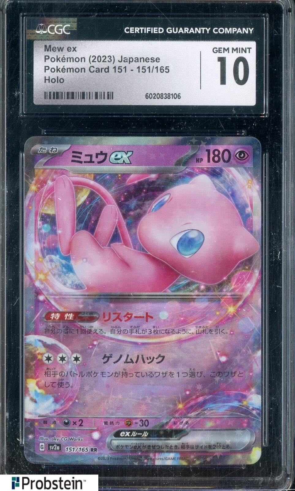 Mew ex 2023 Japanese Scarlet & Violet: 151 #151/165 Double Rare Price ...