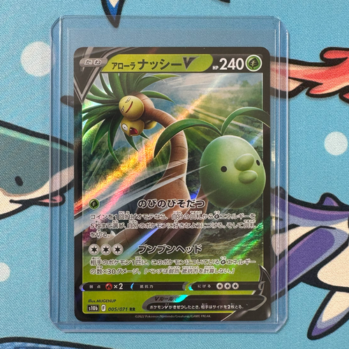 Alolan Exeggutor V 005/071 Double Rare Pokemon GO s10b - Japanese RR | eBay