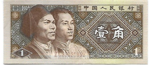 CHINA 1 JIAO BANKNOTE NOTE 1980 | eBay