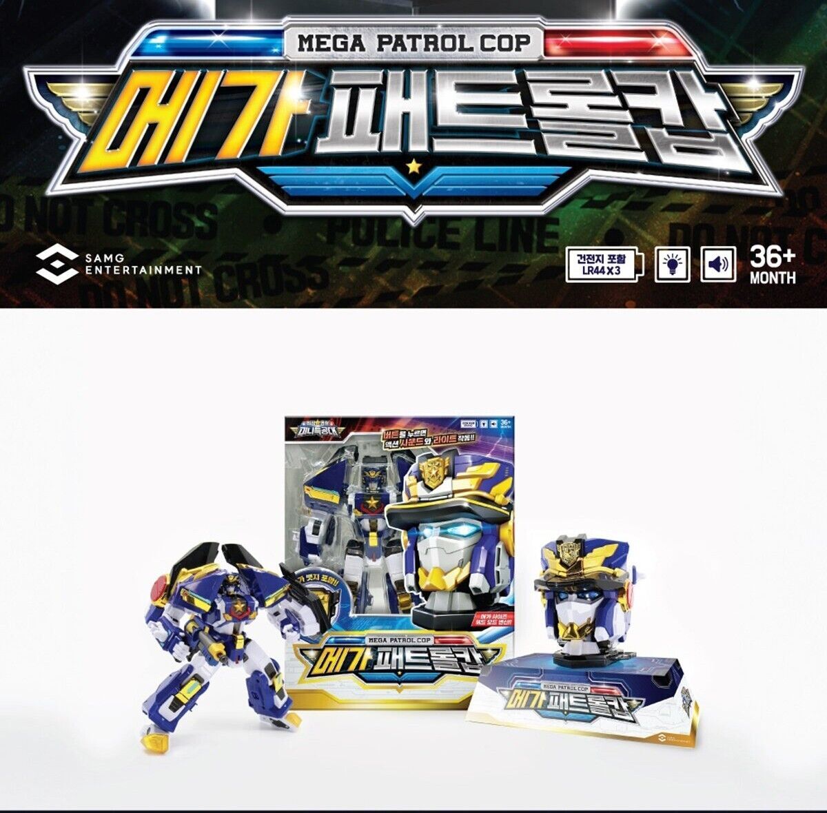 Miniforce Super Cops MEGA PATROL COP Big Head Police Transformer Robot ...