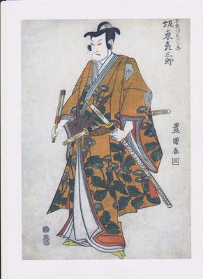 Japanese Reproduction Prints Set of 3 Samurai Warriors Full Colour ...