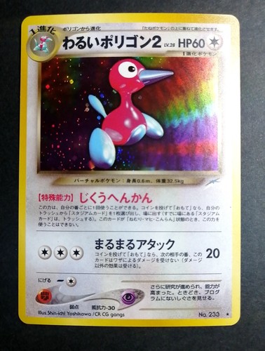 NM ! Pokémon TCG Dark Porygon 2 Néo Destinée 8/105 Holo Japonais | eBay