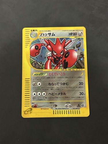 Hassam e1ED Holoe Wind from the Sea Retro Promo Rare Pokemon Card Game ...
