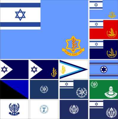 Israel Flag IDF Chief Staff Border Police Air Force Naval Mossad ...