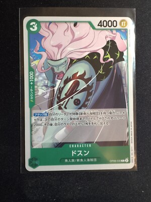 ONE PIECE Card Game OP06-030 - Dosun | eBay.de