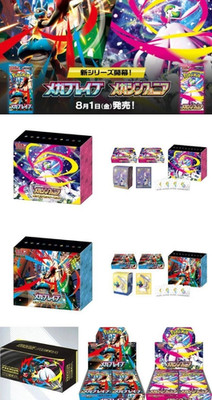 Booster Mega Brave Mega Symphonia or Premium Trainer Box or Pokemon ...