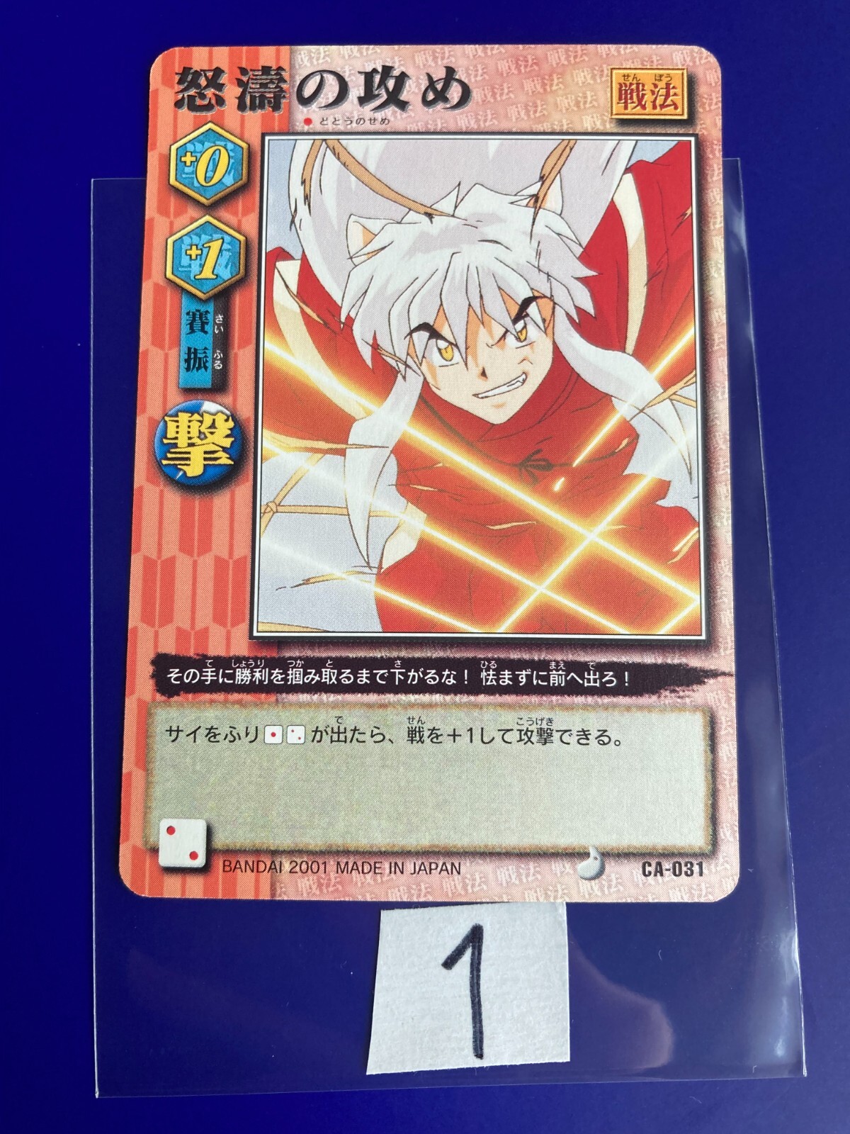 Inuyasha Card Game TCG Japanese Manga Anime BANDAI 2001 CCG Japan JP CA ...