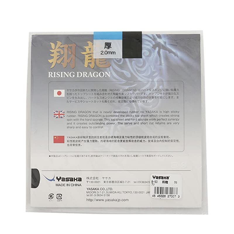 YASAKA Table Tennis Rubber Rising Dragon B-50 Black Maximum Japan ...