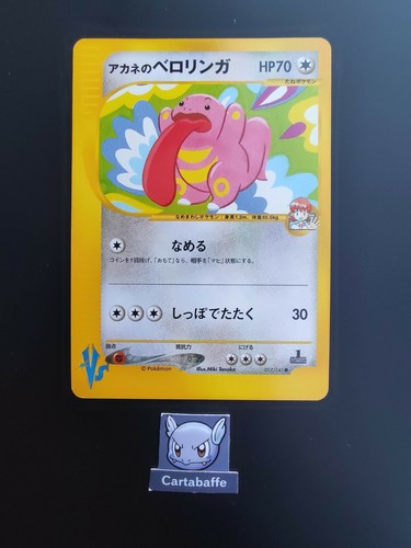 Carte Pokémon Whitney's Lickitung 017/141 Serie VS ED1 Japanese Japonais NM | eBay