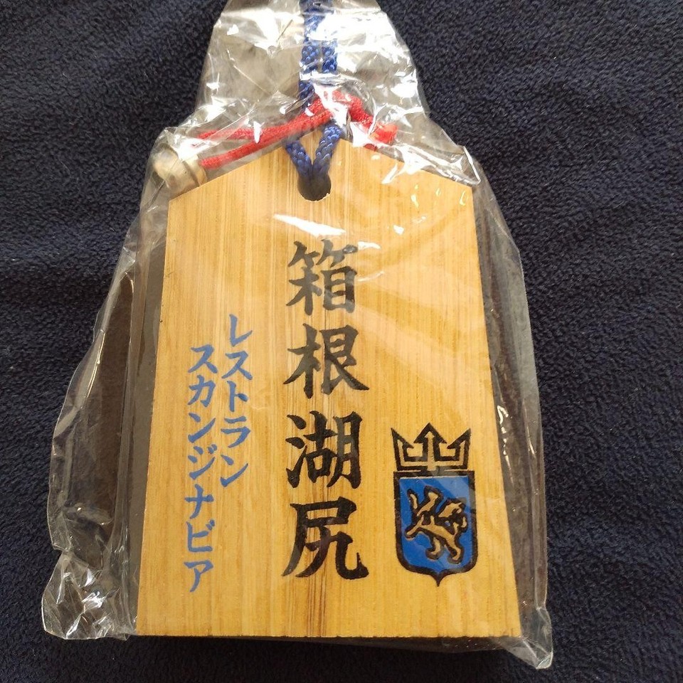 Hakone Checkpoint Wooden Souvenir Pass Japan Hakone Kojiri Restaurant ...