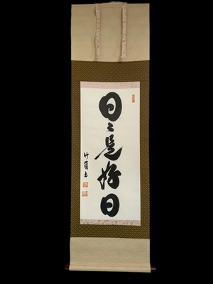 Paintings & Scrolls - Japanese Hanging Scroll Jiku Kakejiku Japan