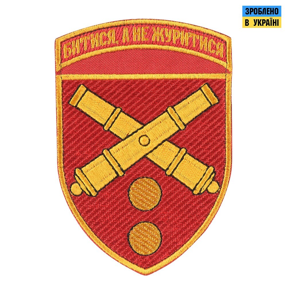 UKRAINE ARMY PATCH 43rd ARTILLERY BRIGADE (43 OABR) military tactical ...