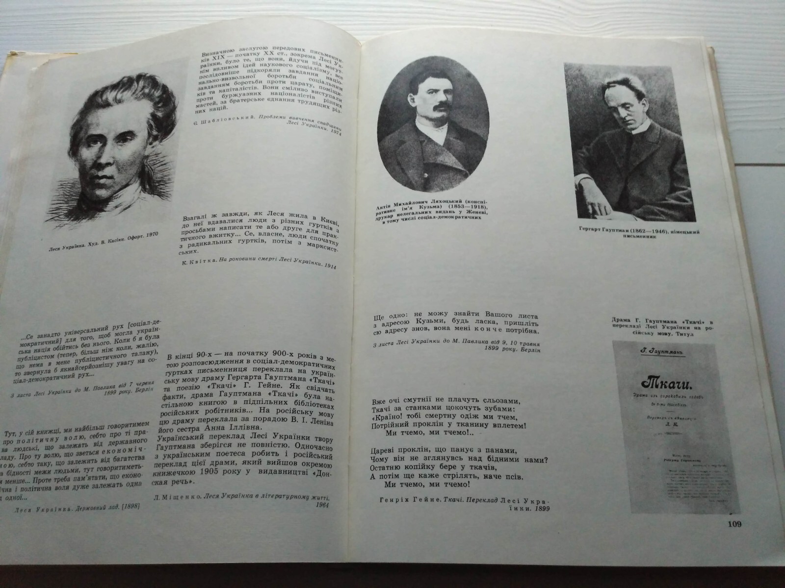1979 Lesya Ukrainka life,letters documents,Ukrainian Vintage Book,gift ...