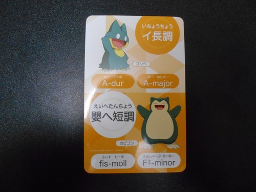 Pokemon Music Musical Note Card Snorlax Munchlax #3728 | eBay