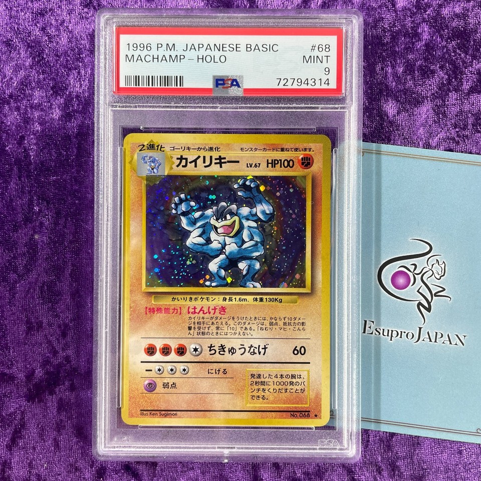 PSA 9 1996 Base Set Pokemon Card Japanese Basic Holo Mint - CHOOSE YOUR ...