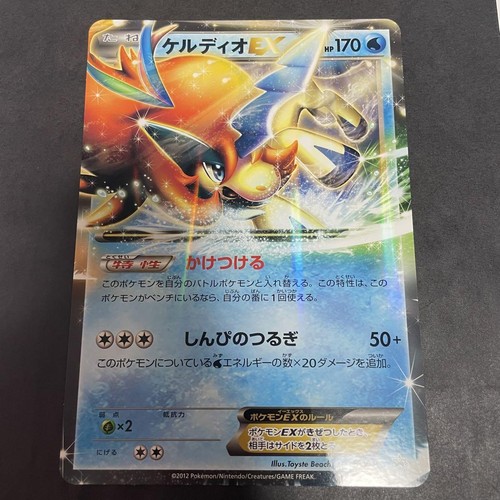 Nintendo Pokemon Trading Card Keldeo EX Jumbo Card JR Rally BW-P NM ...