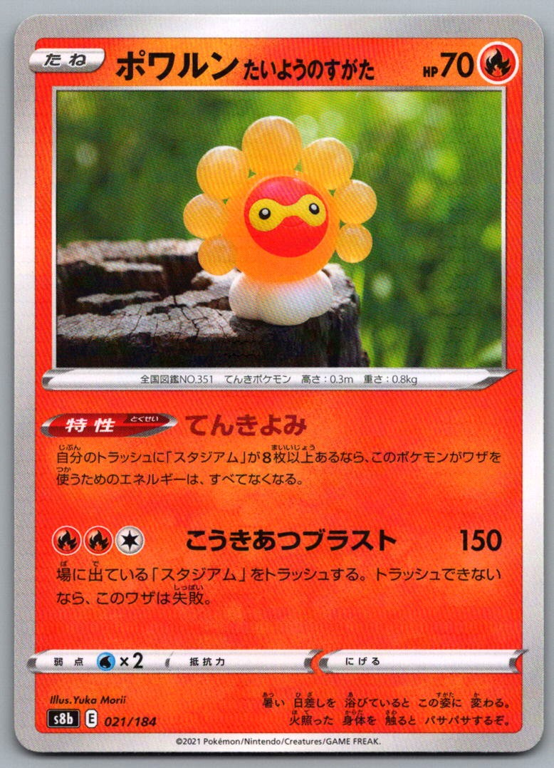 Castform Sunny (Reverse Holo) VMAX Climax 021/184 Yuka Morii Pokemon ...