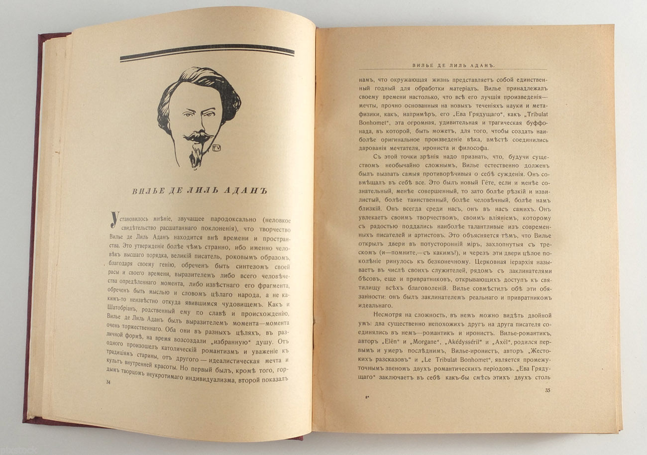 1913 Imperial Russian RARE Remy de Gourmont THE BOOK OF MASKS Книга ...