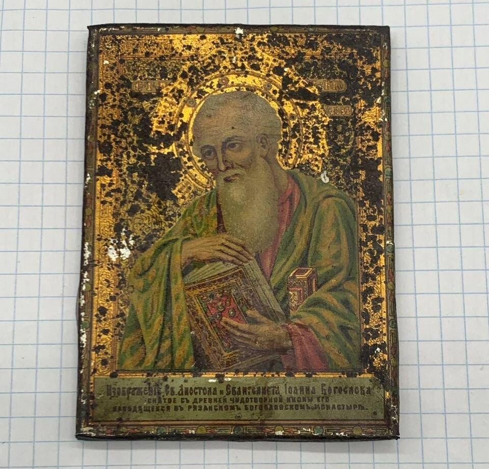 Antique Russian Orthodox Icon John Theologian 19th Century 3.5 ...