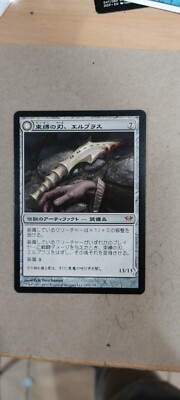 MTG JAP LP Elbrus, the Binding Blade Withengar Unbound - [Dark Ascens ...
