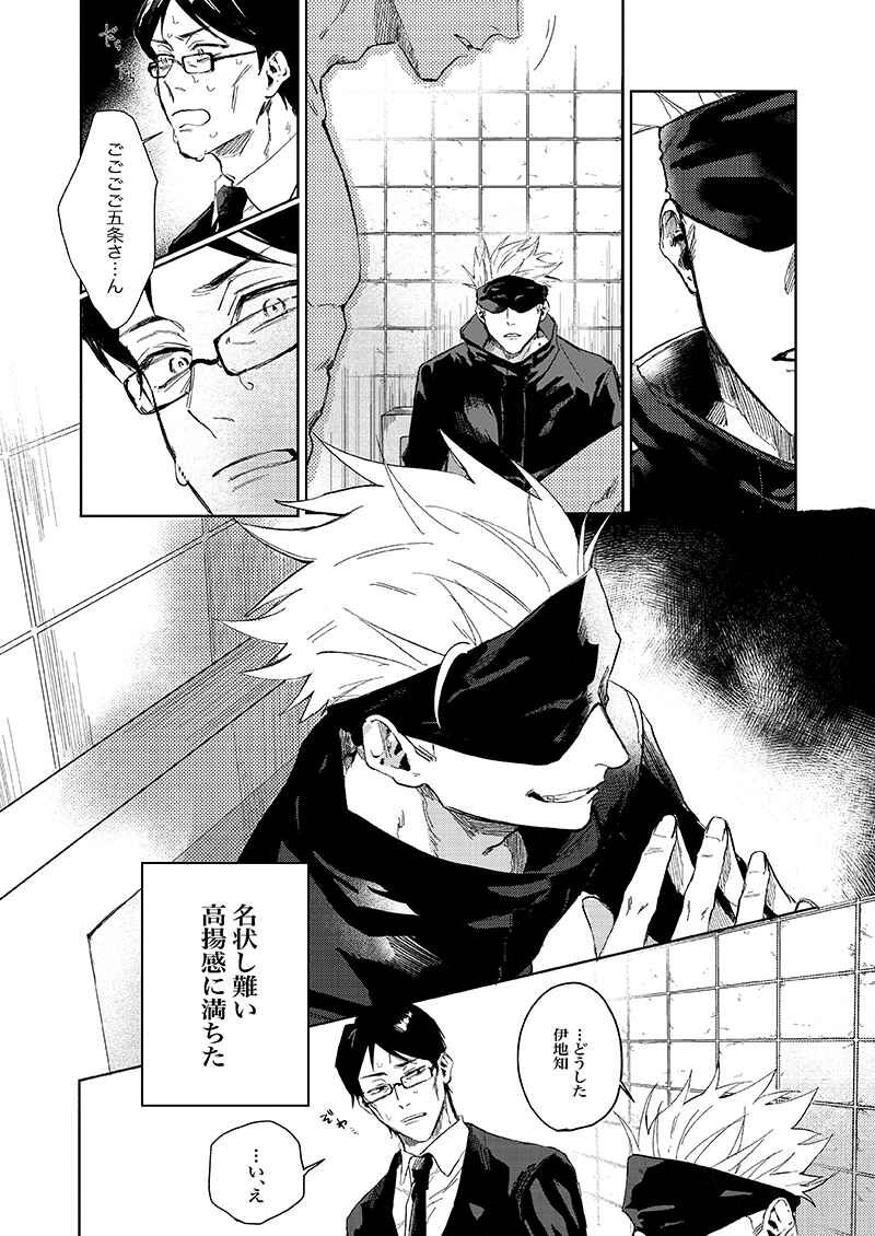 NEW Yaoi Jujutsu Kaisen Gojo Yuuji Doujinshi | Grelly USA