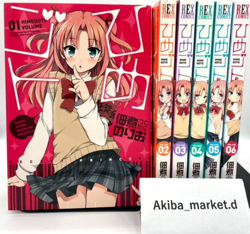 Himegoto Vol.1-6 Complete Full Set Japanese Manga Comics | eBay Australia
