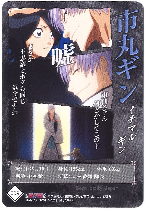 BLEACH / Gin Ichimaru / Clear collection 1st / #009 Card / Anime ...