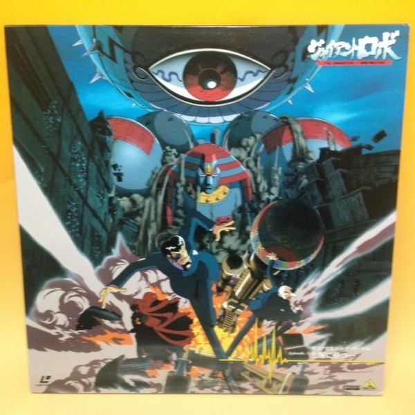 Giant Robo The Animation OVA Episode 3 1993 Beal-497 LD Laserdisc Japan ...