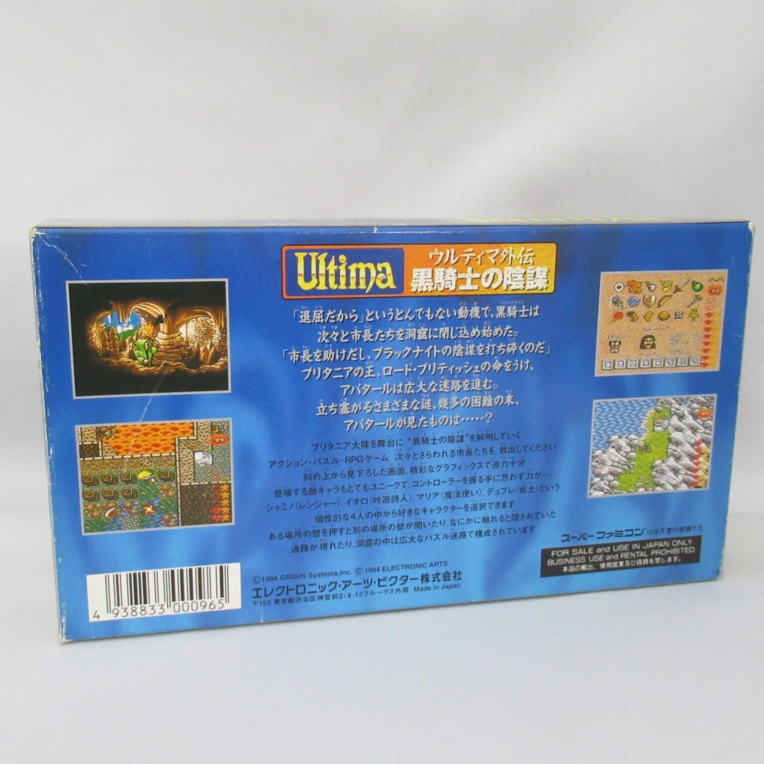 Ultima Gaiden w/ Box and Manual [Nintendo Super Famicom JP ver.] | eBay
