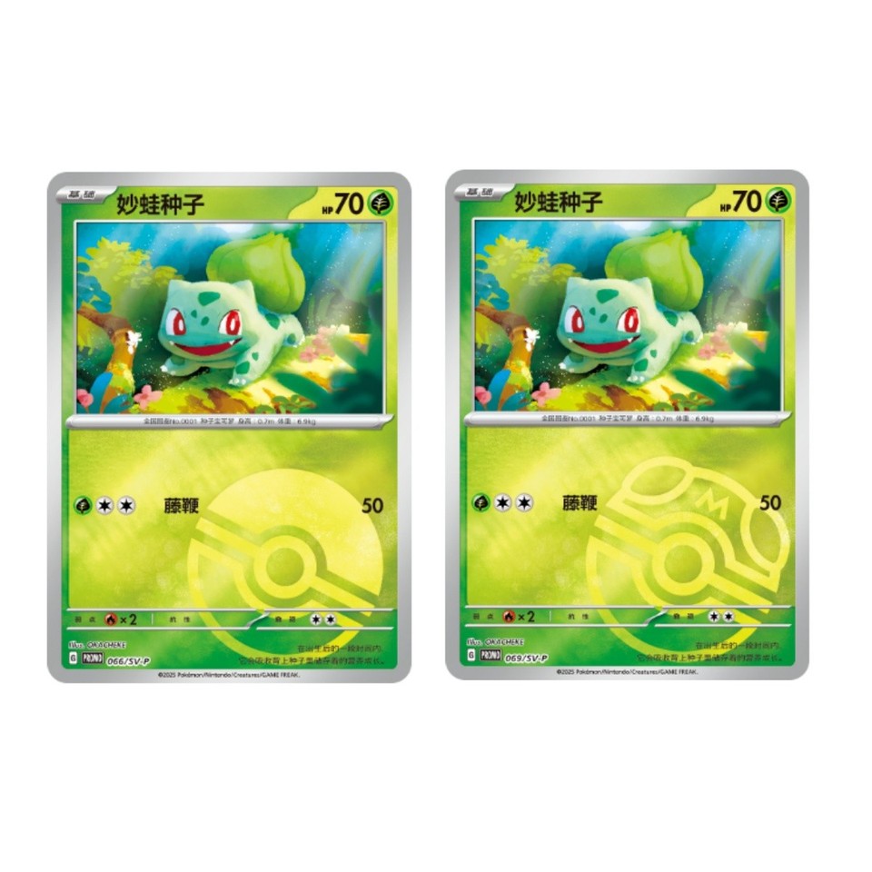 Pokémon Chinese Exclusive Original Partner Display Gift Box Bulbasaur ...