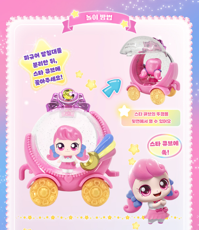 Shooting Star Catch Teenieping Season5 Romiping Figure Korean Animation ...