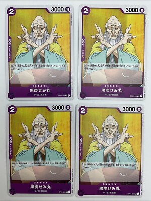 OP01-099 One Piece Card Game TCG Kurozumi Semimaru (C) 4x Playset ...