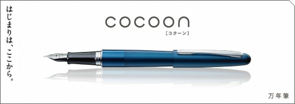 Pilot Namiki Cocoon Fountain Pen Blue Fine Nib FCO-3SR-L-F | eBay