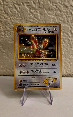 Lt. Surge's Fearow 022 Japanese Gym Heroes SWIRL Holo Rare Pokemon Card ...