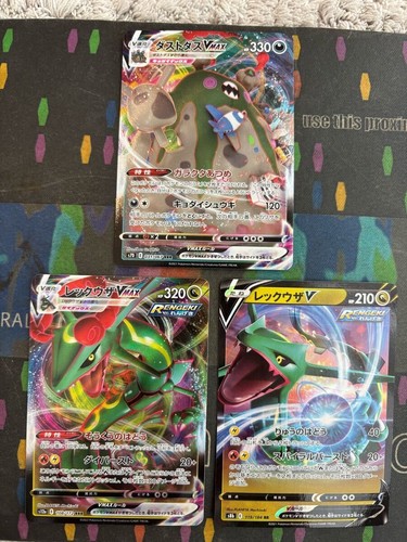 [SC] ya131 Pokemon Card Extra Dust Duss Vmax Junk Collection Rayquaza ...