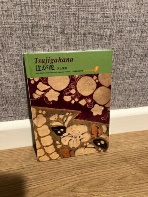 Tsujigahana Kyoto Shoin’s Art Library of Japanese Textiles Hardback ...