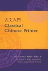 Classical Chinese Primer (Reader) - Paperback, by Wang John; Wu ...