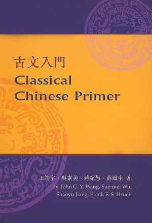 Classical Chinese Primer (Reader) - Paperback, by Wang John; Wu ...