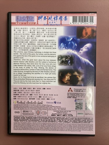 Erotic Ghost Story 2 (1991) HK DVD Anthony Wong / Charine Chan CAT III | eBay