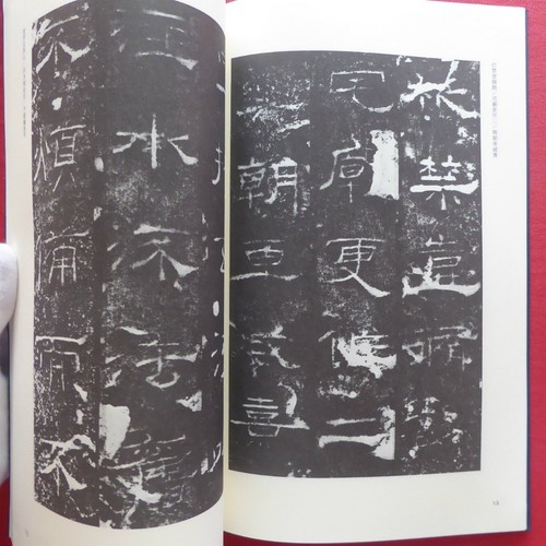 Pap Z37 Book Of College Draft Semon Monument Volume 9-Royal Monument ...