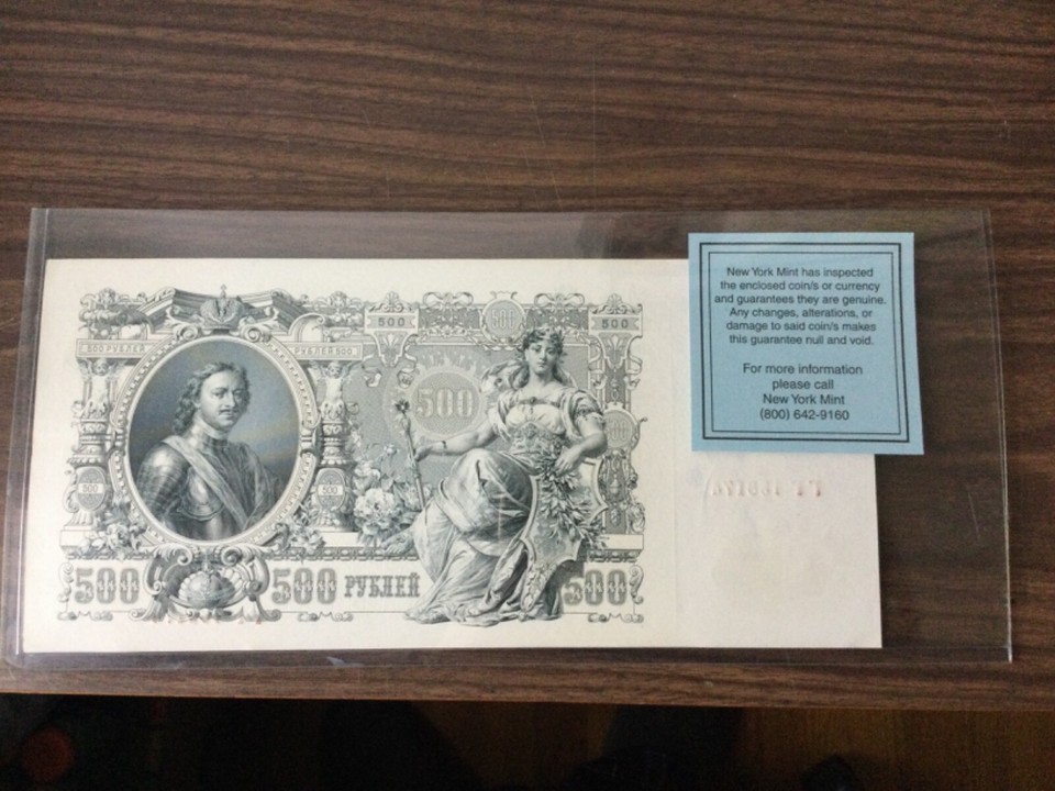 1912 Russia 500 Rubles Roubles Russian Empire Paper Money Uncirculated ...