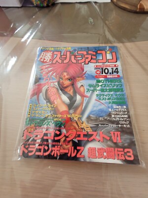 MARUKATSU SUPER FAMICOM MAGAZINE 1994 VOL.16 ISSUE REVUE JAPAN NINTENDO ...