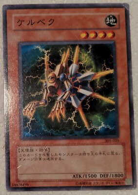 rare japanese yugioh card 305-025 Kelbek Yu-gi-oh | eBay